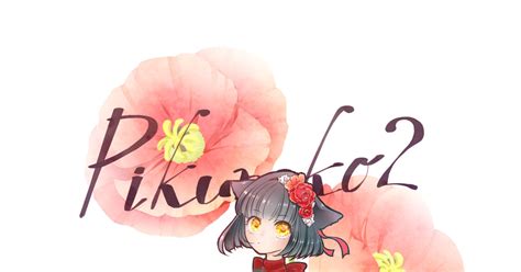 ぴくネコ2】 【ぴくネコ2】🐈‍⬛10周年記念🐈‍⬛ I N O のイラスト Pixiv