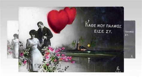 ΕΥΧΕΣ ΚΑΙ ΚΑΡΤΕΣ ΕΡΩΤΕΥΜΕΝΩΝ Youtube