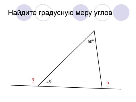 Внешний угол треугольника Задания для устного счета Упражнение 10 7