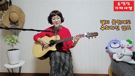 인연이선희이호중 용감한 삼남매ost 16비트슬로우고고오리엔탈 발라드 본사랑기타3 ️ Youtube
