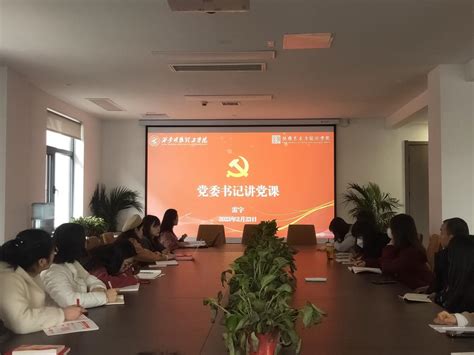 艺术与设计学院开展党的二十大精神专题党课教育 西安明德理工学院