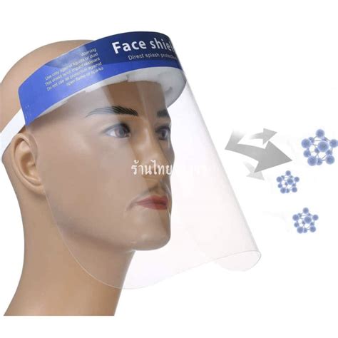 หน้ากากป้องกันละอองเชื้อโรค Face Shield ป้องกันเสมหะ จากคนไข้ ลดอัตราการแพ้เชื้อโรค ติดต่อ ที่