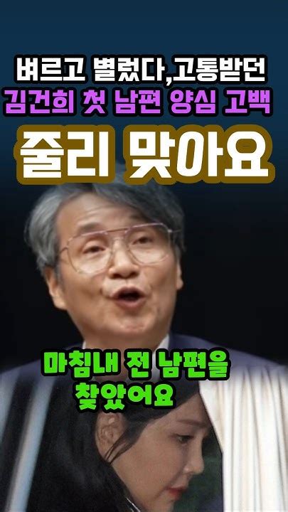 김건희 전남편 충격 폭로 Youtube
