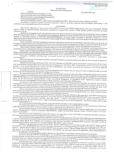 Юридическая компания "Ника" в г. Тюмень, помощь юриста и консультация.