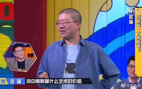 【奇葩说第六季】李诞救猫还是救画手机新浪网