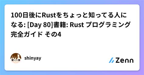 Rust Day Rust