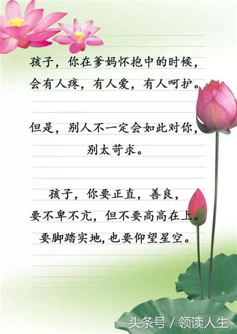 一位父親寫給孩子的今天的安逸將是你明天的卑微戳中內心 每日頭條