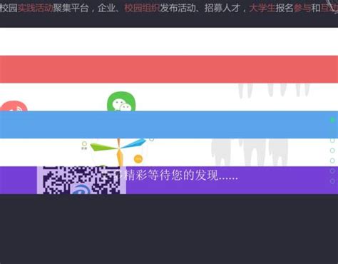 Html单页模板单页网站宣传单页设计模板html5 单页模板下载17素材网