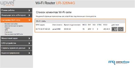 Обзор и тесты Upvel UR-326N4G. Доступный роутер с LTE - MegaObzor