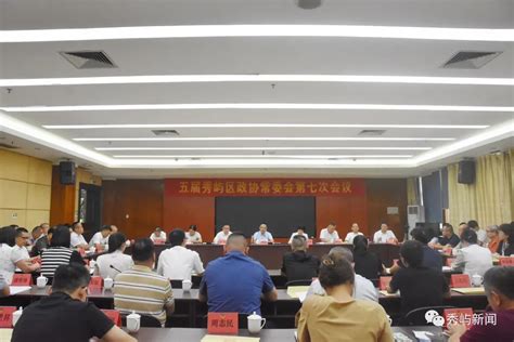 区政协召开“盘活土地资源 促进园区高质量发展”专题协商会 秀屿要闻 秀屿新闻网