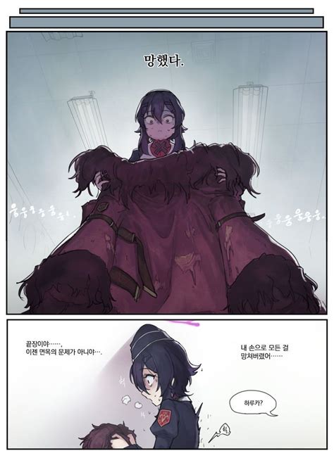 블루아카하루카가 보는 아루 만화 2024 만화책 그림 만화 애니메이션 그림