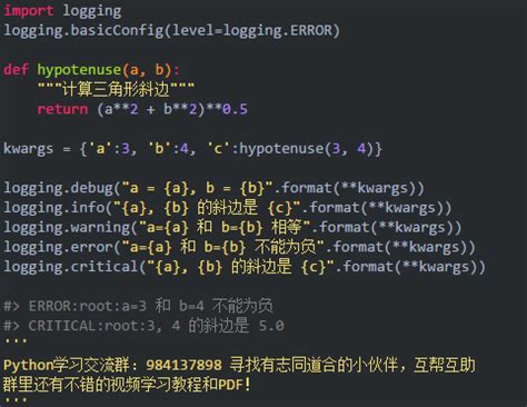 Python Logging