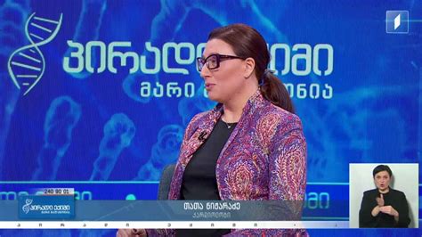 პირადი ექიმი სამედიცინო სიახლე გულის დიაგნოსტიკა გულის დიაგნოსტიკა Live 1tv