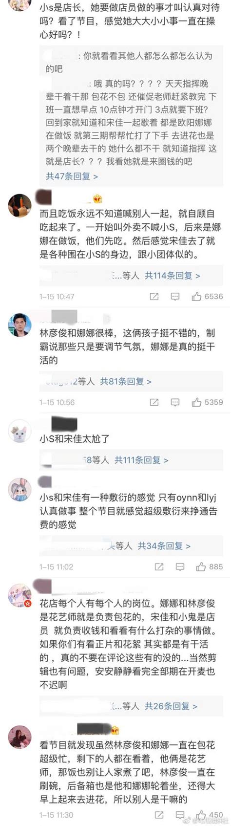 倚老賣老？《小姐姐的花店》小s宋佳不幹活，只使喚娜比小鬼 每日頭條