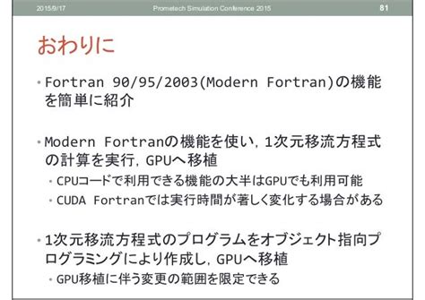 cuda fortranの利便性を高めるfortran言語の機能