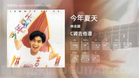 吉他谱 第383页 吉他谱大全，简单入门简谱全集，新手吉他曲谱视频教程