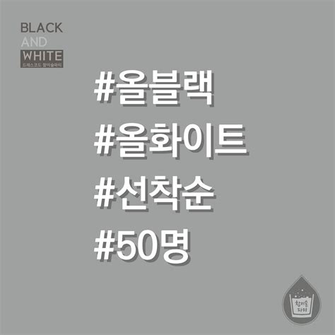 참이슬love부산 ☆☆부산 대학생들이 만들어가는 참이슬파티☆☆ Dress Code Chamisul