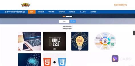 Java基于vue的教学管理系统源码mysql文档基于vuemysql学生管理系统源码 Csdn博客