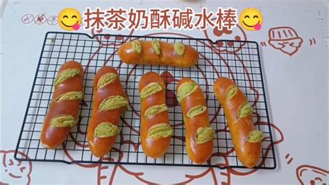 【抹茶奶酥碱水棒图片】我的美食日记热ai我的生活下厨房