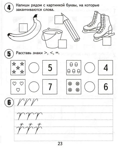 Задания для дошкольников распечатать обучение найдено 81 картинок