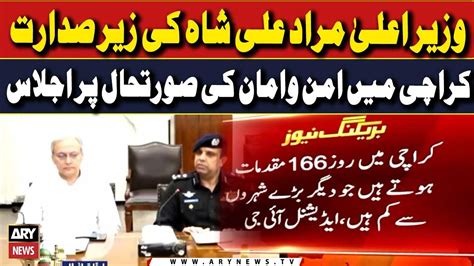 Cm Sindh Murad Ali Shah Ki Zair E Sadarat Eham Ijlas Youtube