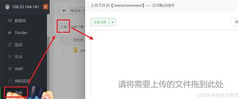 使用 宝塔面板 部署 Php网站宝塔部署php项目 Csdn博客