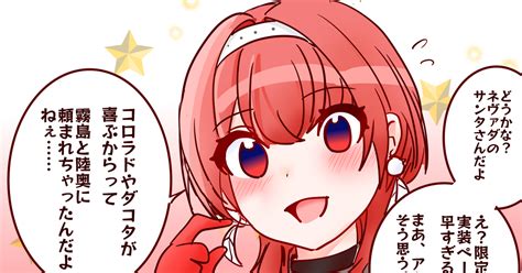 艦隊これくしょん 頼まれたらつい請け負っちゃうネヴァダ 祥鳳さん大好き提督のイラスト Pixiv
