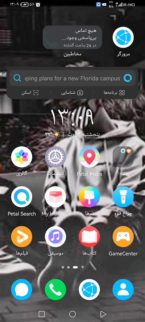 اسکوید گیم در ماین کرافت