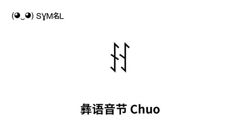 Chuo Unicode U A Symbl