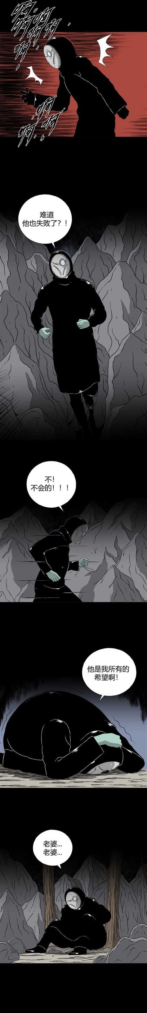 第三十六話 寄生前夜8 寄生檔案 包子漫畫