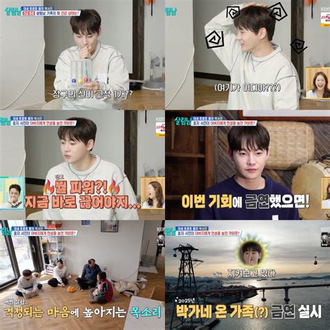 ‘살림남 박서진 남다른 가족애 자랑효자 아들 등극