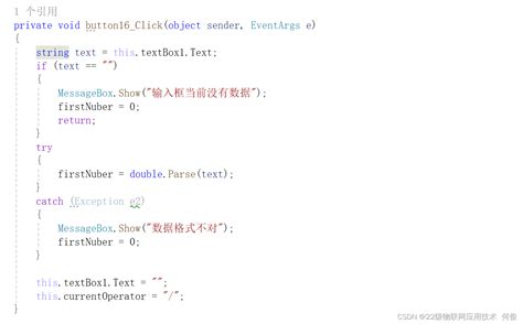 使用cwindows窗体应用（net Framework制作计算器c窗体应用程序计算器 Csdn博客