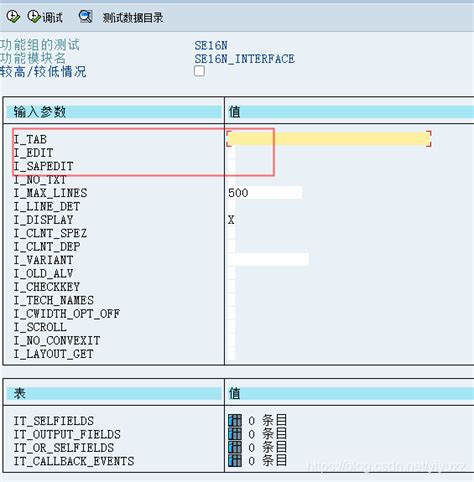 abap se16n批量修改行项目 se16n删除多屏行项目的方法 csdn博客
