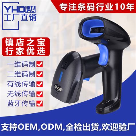 One Dimensional Two Dimensional Wired Scanner Wireless Barcode Scanning