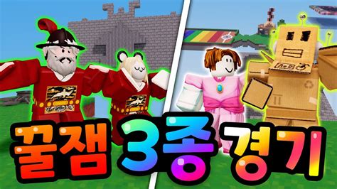 배드워즈 핵꿀잼 3종 미니게임 완성 ㅋㅋㅋ 로봇의 게임을 깨지못하면 탈출할수없다 로블록스 배드워즈 YouTube