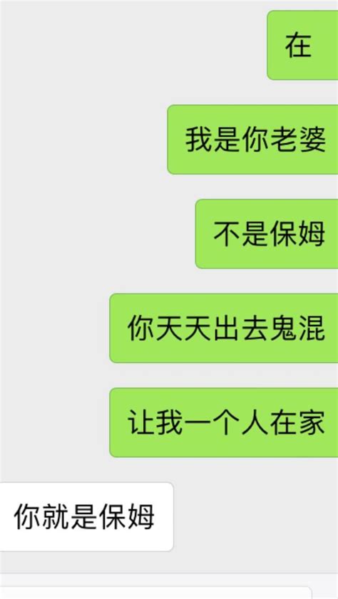 我是你老婆不是你的黃臉婆保姆，你在外彩旗飄飄我卻在家苦守活寡 每日頭條