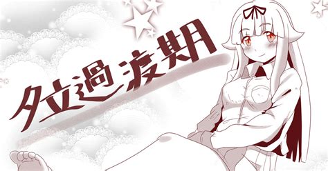 男性艦娘時空 夕立鈴木 ジャックローズのイラスト Pixiv