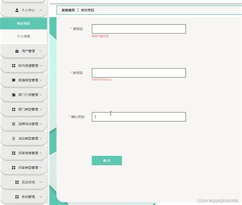 Python基于vue学生会校园网站django Flask用python制作一个学校门户网站 Csdn博客