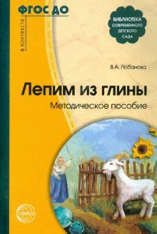 Книга: "Лего-конструирование в детском саду. ФГОС ДО" - Елена Фешина ...