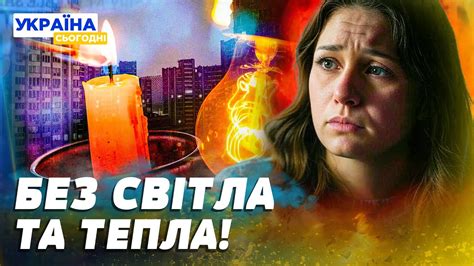 🤯НЕМАЄ СВІТЛА ЗНИКАЄ Й ТЕПЛО ЖАХ в ДНІПРІ Яка ситуація з