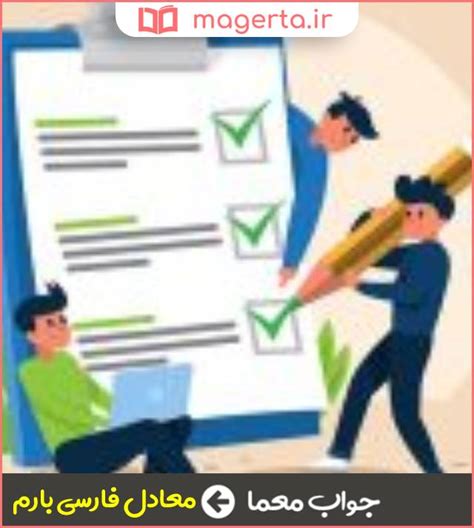 شمارک در جدول ماگرتا