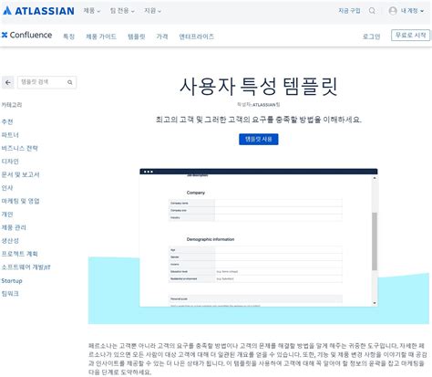 무료 페르소나 템플릿 사이트 Top5