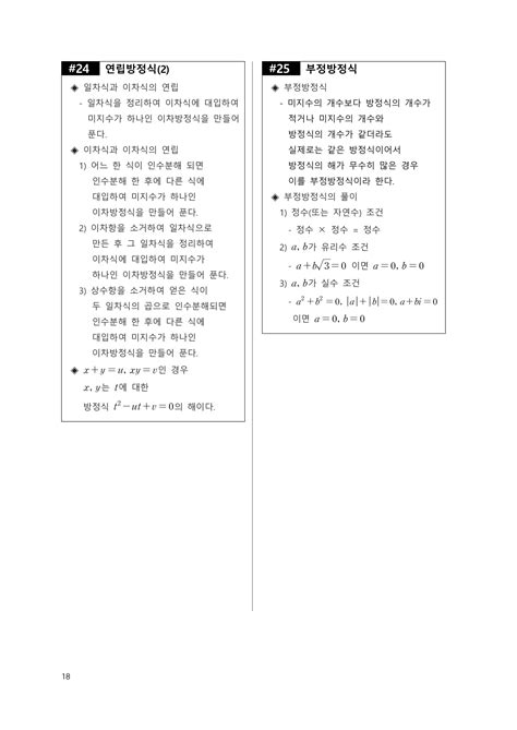 수학 공식 외우는 거 참 힘들죠 수학을 싫어하는 학생이라면 더더욱 그렇고요 하지만 너무 걱정하지 마세요 몇 가지 간단한