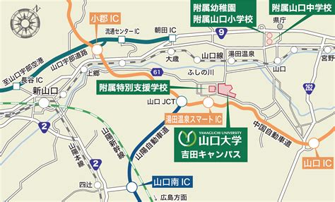 アクセス 山口大学教育学部附属山口中学校