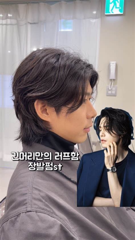남자장발 남자짧은머리 컨젝쳐 원장 김준 남자장발 리프펌 러프한 느낌의 남자 긴머리 디자인펌 스타일문의 Dm 남자파마 남자펌 성수남자머리 리프펌 남자긴머리펌
