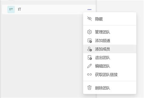 国内版Teams使用手册快速上手和功能指南 skype for business和microsoft Teams微软沟通能力合作伙伴