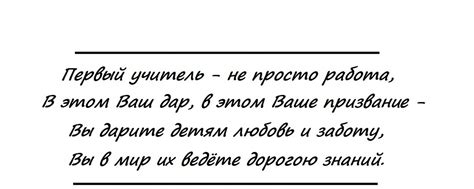 | Первый учитель | Начальная школа | Сообщество включено в перечень ...