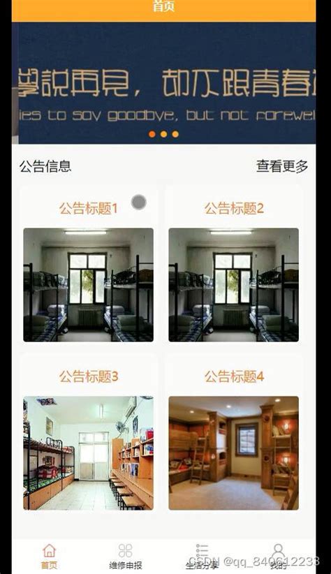 微信小程序uniapp vue nodejs高校学生宿舍报修维修系统 nodejs vue uniapp 小程序 学生宿舍管理系统 csdn博客