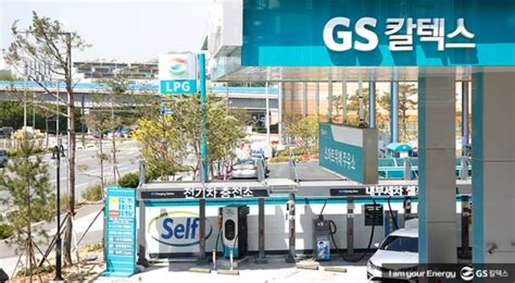 주유소의 전기車맞이···gs칼텍스 드라이브 걸다 시사저널e 온라인 저널리즘의 미래