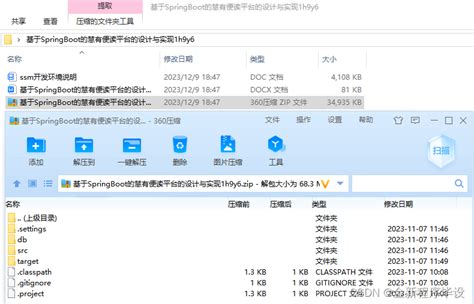 Java计算机毕业设计基于springboot的慧有便读平台的设计与实现（附源码springboot开题论文） Csdn博客